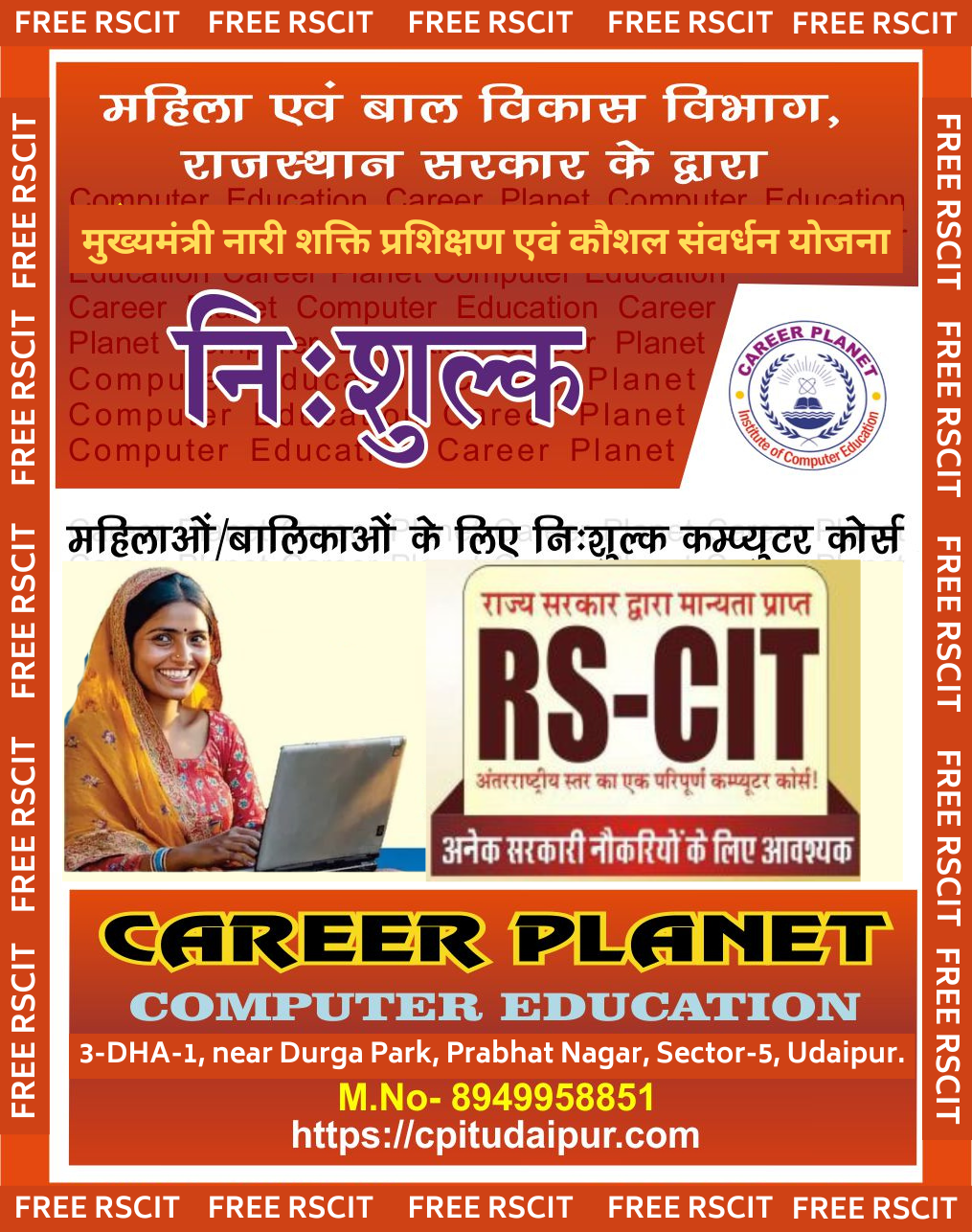 RSCIT Free Course for Women in Rajasthan 2024: Eligibility, Application, and Benefits - Career ...